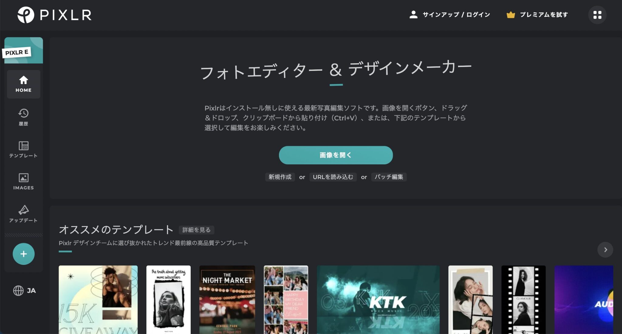 Pixlr Xの使い方を徹底解説！初心者でも感覚的に操作できる | WEBマーケティングの専門ブログ｜MARC BLOG WEBマーケティング ...